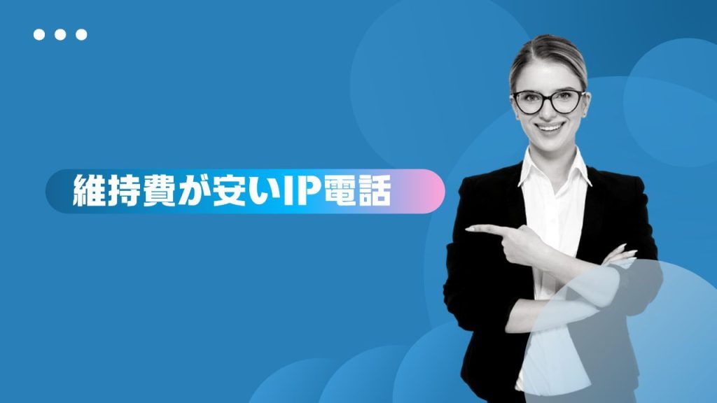 SMARTalkが終了 代替としてLaLa Callを採用 IP電話候補と採用理由 – ライトポケット ブログ